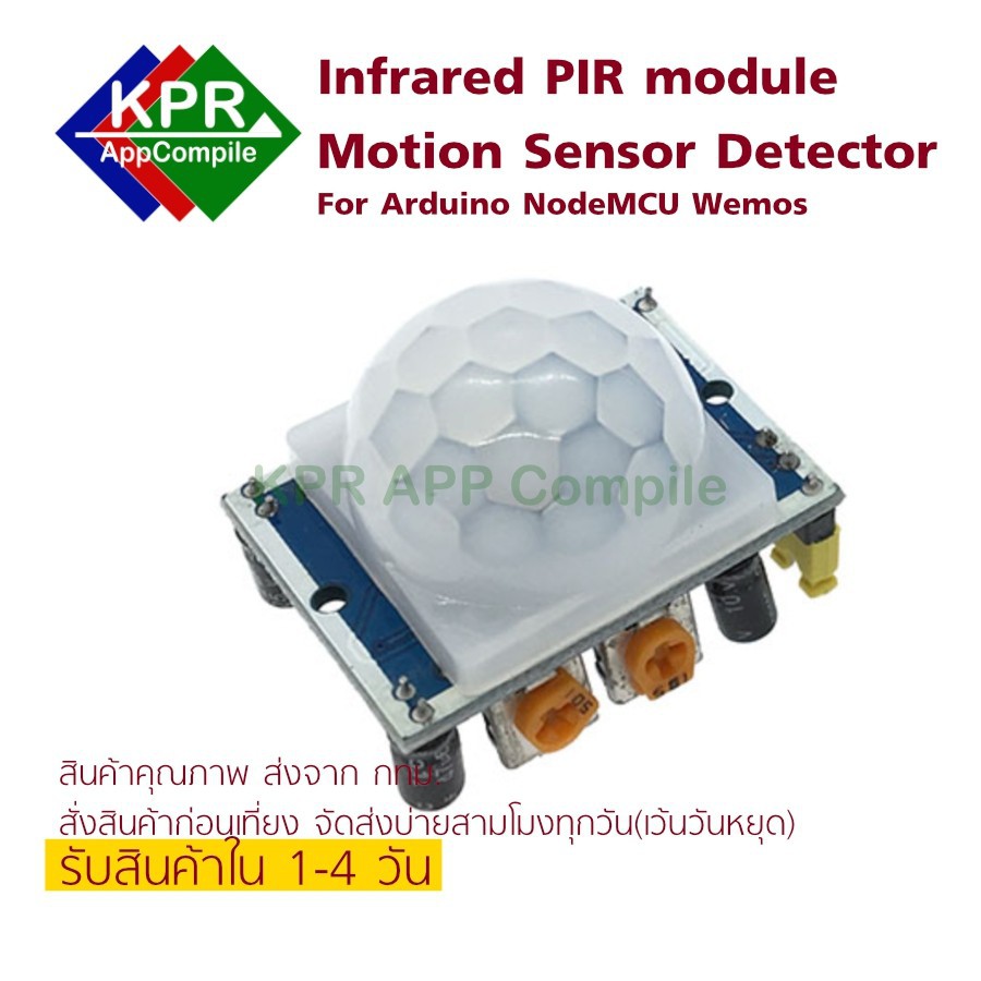 【สต็อกพร้อม】HC-SR501 Infrared IR Pyroelectric PIR Motion Sensor ...
