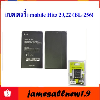 แบต i-mobile Hitz 20 , 22 (BL-256) | Shopee Thailand