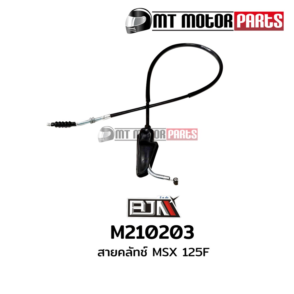 สายคลัทช์ MSX 125 SF [22870-K26-B01] (M210203) สายคลัตช์ | Shopee Thailand