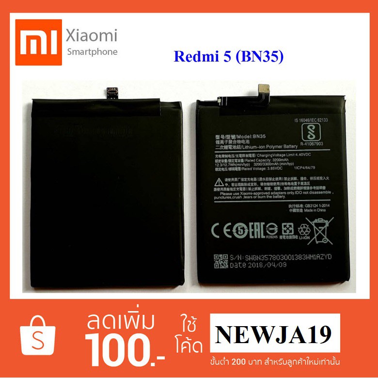 แบตเตอรี่ Xiaomi Redmi 5 (BN35) | Shopee Thailand