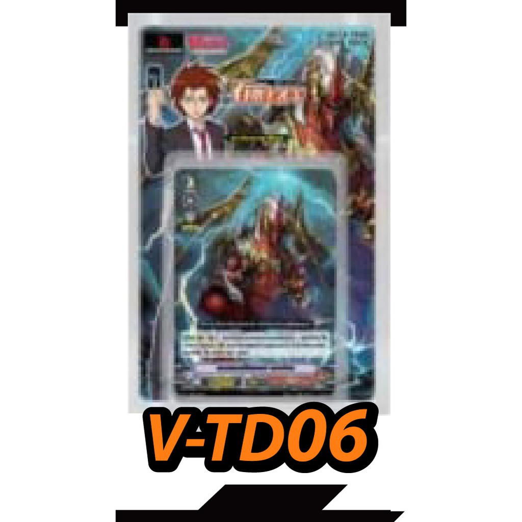 แวนการ์ด VGT-V-TD05 โอราเคิล ทิงค์ แทงค์ VGT-V-TD06 นารุคามิ Vanguard ภาค V วี vtd05 vtd06 ...