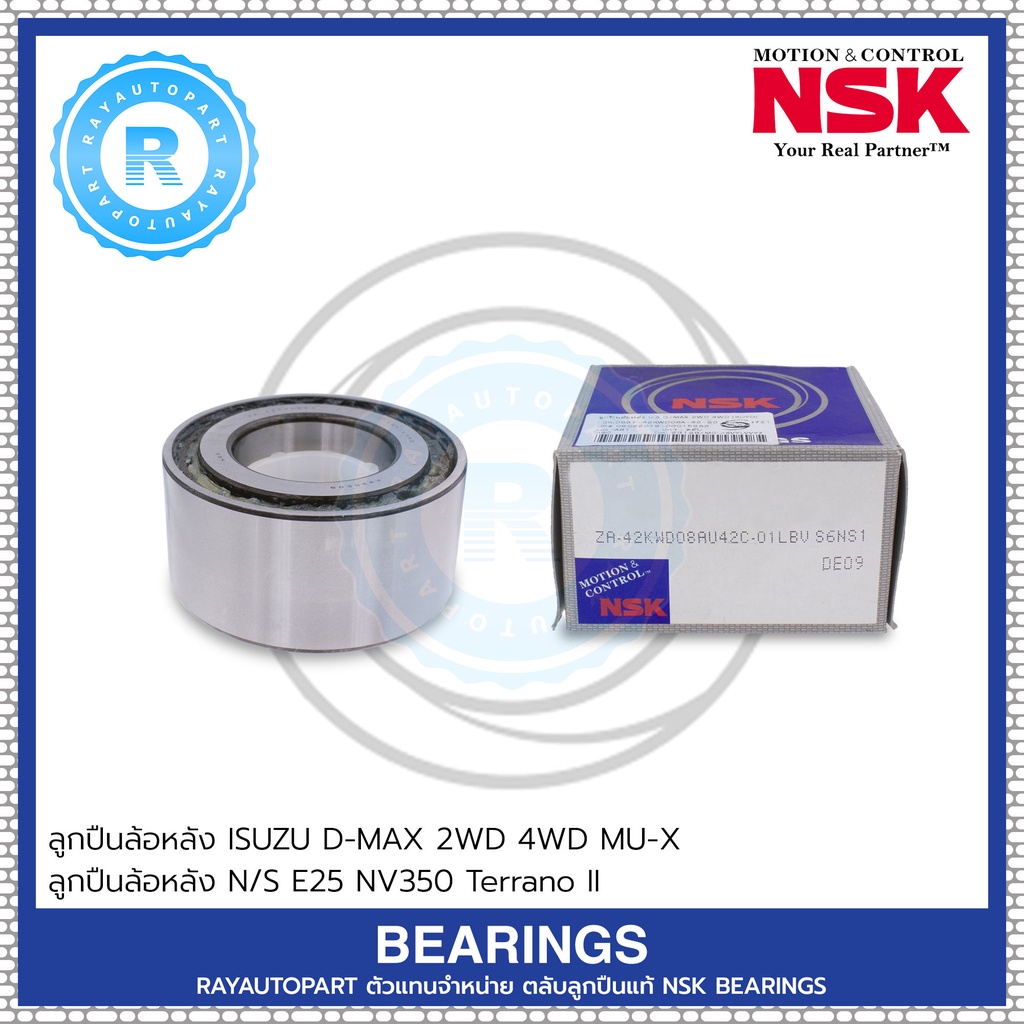 ลูกปืนล้อหลัง I/S D-MAX 2WD 4WD MU-X N/S E25 NV350 Terrano II NSK ZA ...