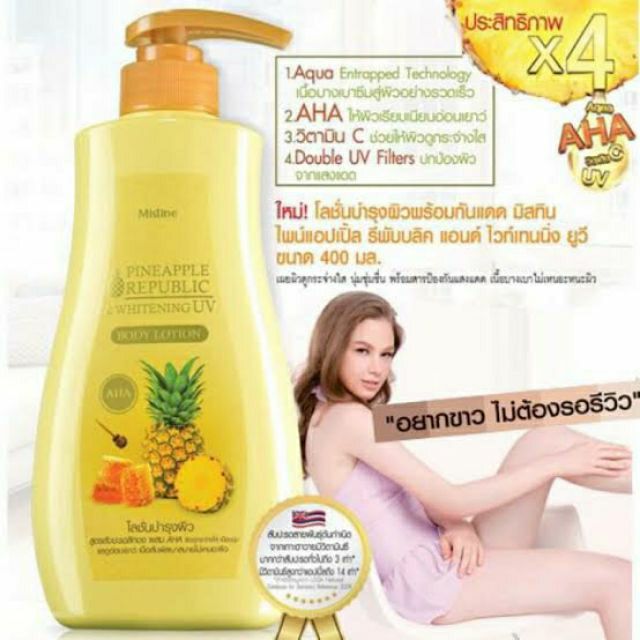 Mistine Pineapple Republic & Whitning Body Lotion มิสทีน โลชั่นบำรุงผิวกาย สัปปะรด 400 ml.ออร่า ...