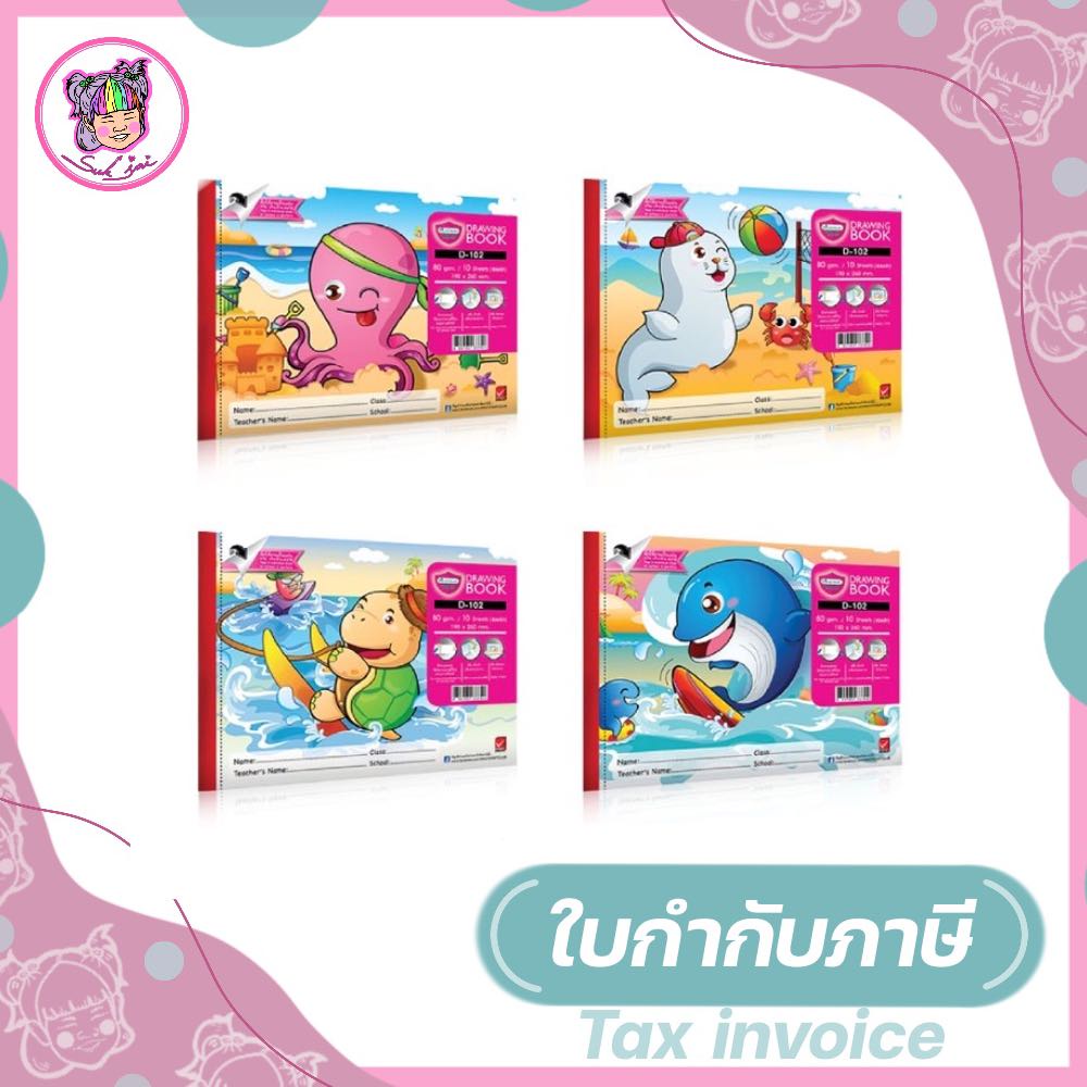 สมุดวาดเขียน มาสเตอร์อาร์ต รุ่น D101-4 Drawing books D1 | Shopee Thailand