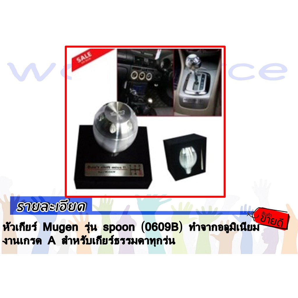 หัวเกียร์ Mugen รุ่น spoon ทำจากอลูมิเนียม | Shopee Thailand