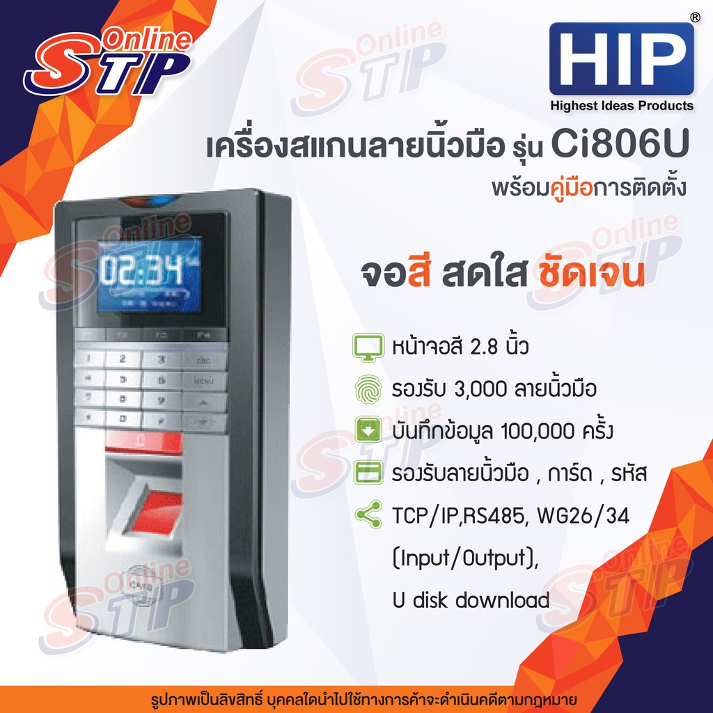 HIP Ci806U เครื่องสแกนลายนิ้วมือ รหัส บัตร สำหรับลงเวลาทำงาน และควบคุมการเปิด-ปิด ประตู | Shopee ...