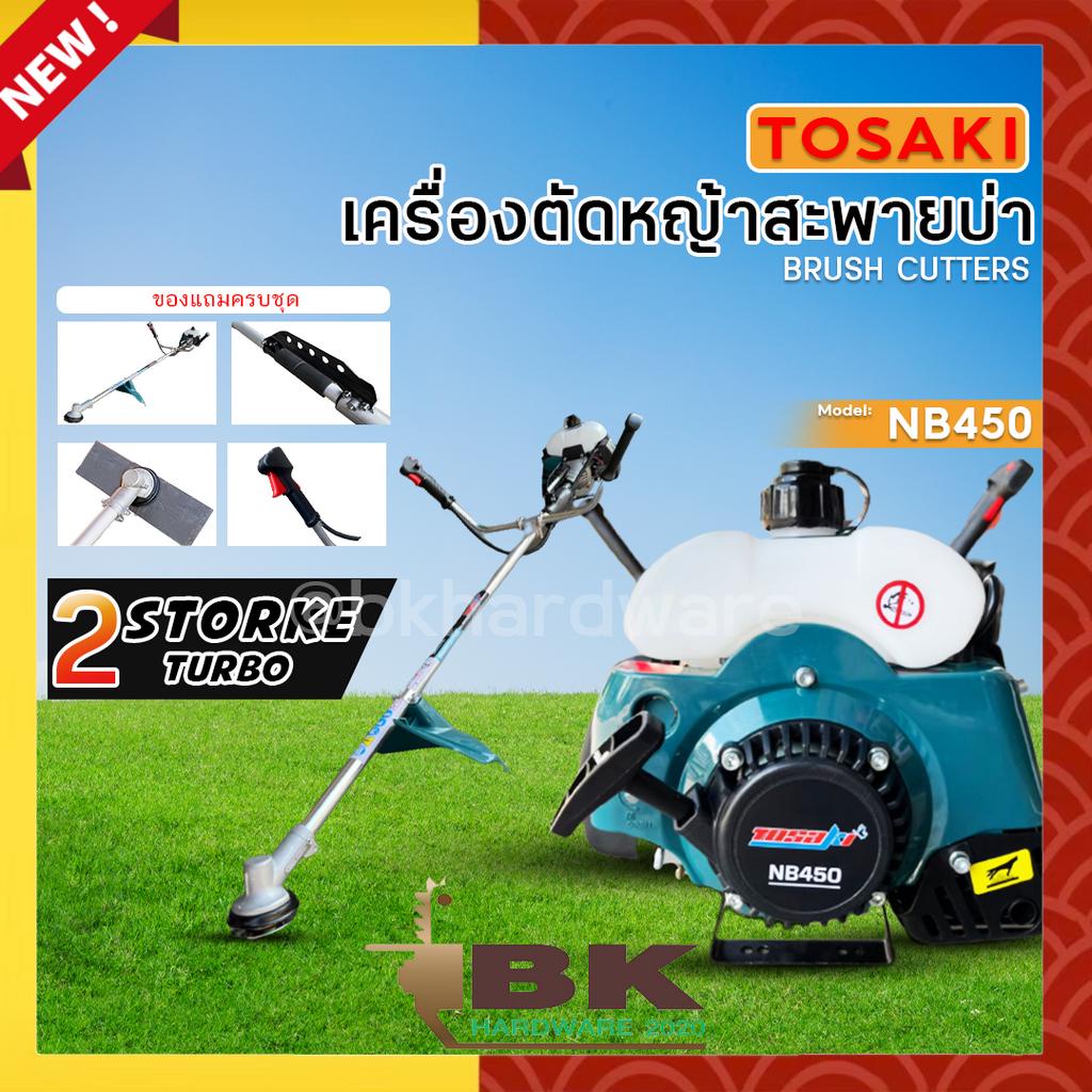 เครื่องตัดหญ้า 4 รุ่น TOSAKI-NB450,SOOL-RBC411,RAIJIN-RBC411J,TATA ...