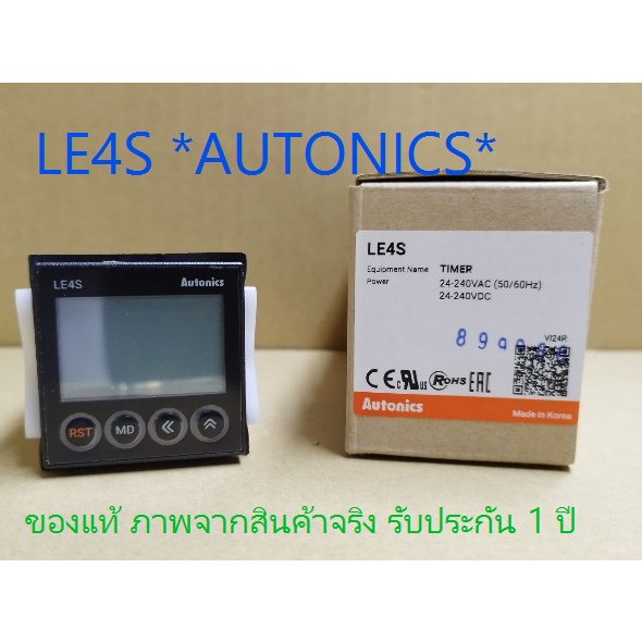 LE4S อะไหล่ไฟฟ้า AUTONICS รับประกัน 1 ปี | Shopee Thailand