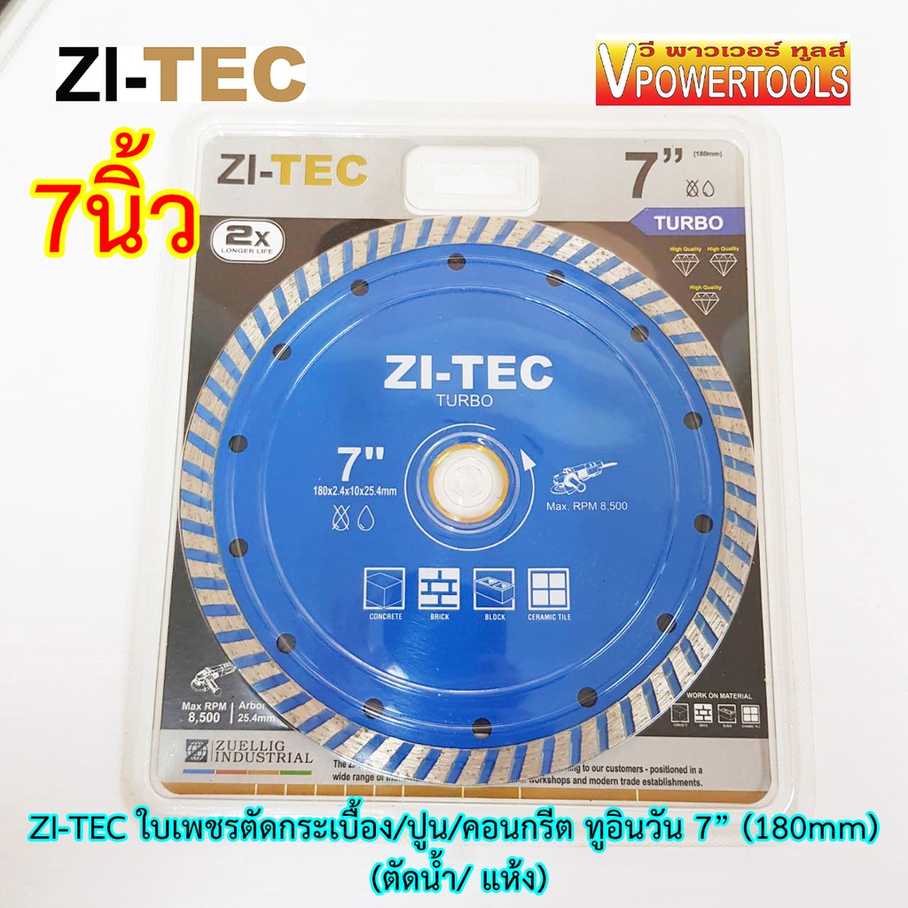 ZI-TEC ใบเพชรตัดกระเบื้อง/ปูน/คอนกรีต ทูอินวัน 7นิ้ว(180mm) (ตัดน้ำ/ แห้ง) | Shopee Thailand