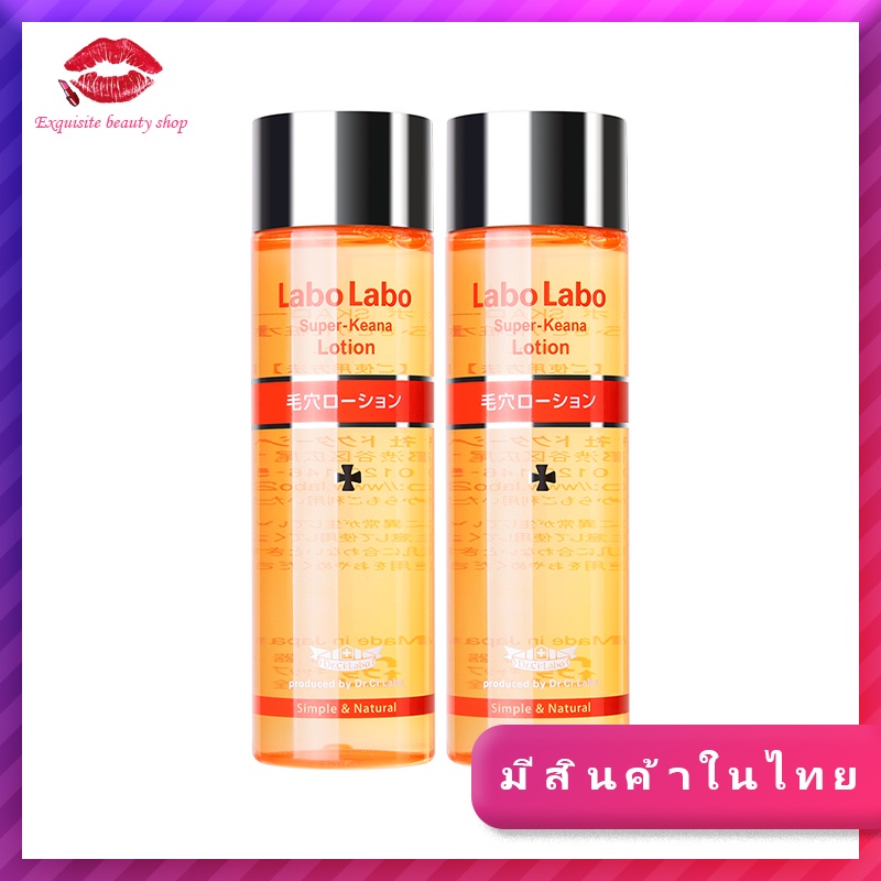 💖Dr. Ci:Labo labo super-keana lotion 💖 | Shopee Thailand