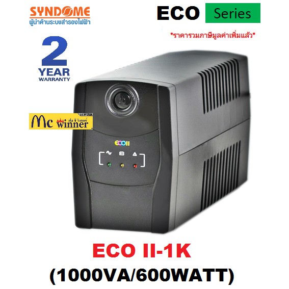UPS(เครื่องสำรองไฟฟ้า) SYNDOME ECO SERIES 1000VA / 630WATT รุ่น ECO II-1K -LED สินค้ารับประกัน 2 ...