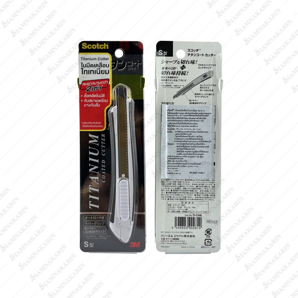 SCOTCH 3M Titanium Coated Cutter คัตเตอร์ ใบมีดไทเทเนียม ล็อคอัตโนมัติ ...