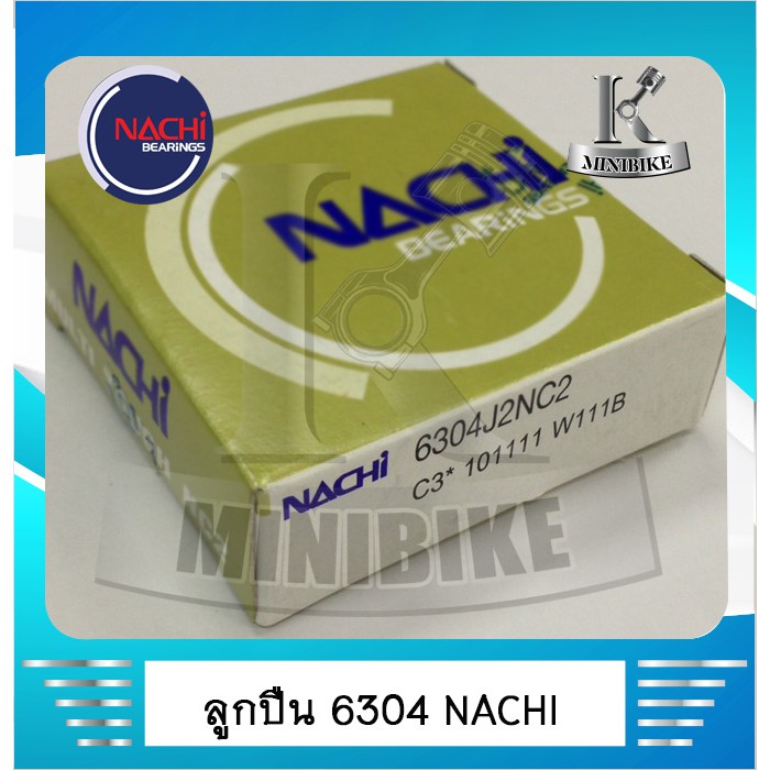 ลูกปืน NACHI เบอร์ 6304 เกรด A MADE IN JAPAN ขนาด 20x52x15 -ตลับลูกปืน ...