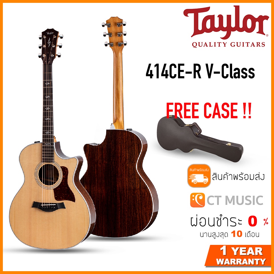 Taylor 414CE-R V-Class ( with Hardcase ) กีตาร์โปร่งไฟฟ้า | Shopee Thailand