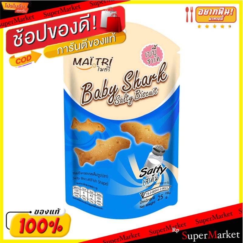 นาทีทอง ไมตรี ขนมปังกรอบรูปปลา 25 กรัม แพ็ค 12 ซอง Maitri Fish Shape ...