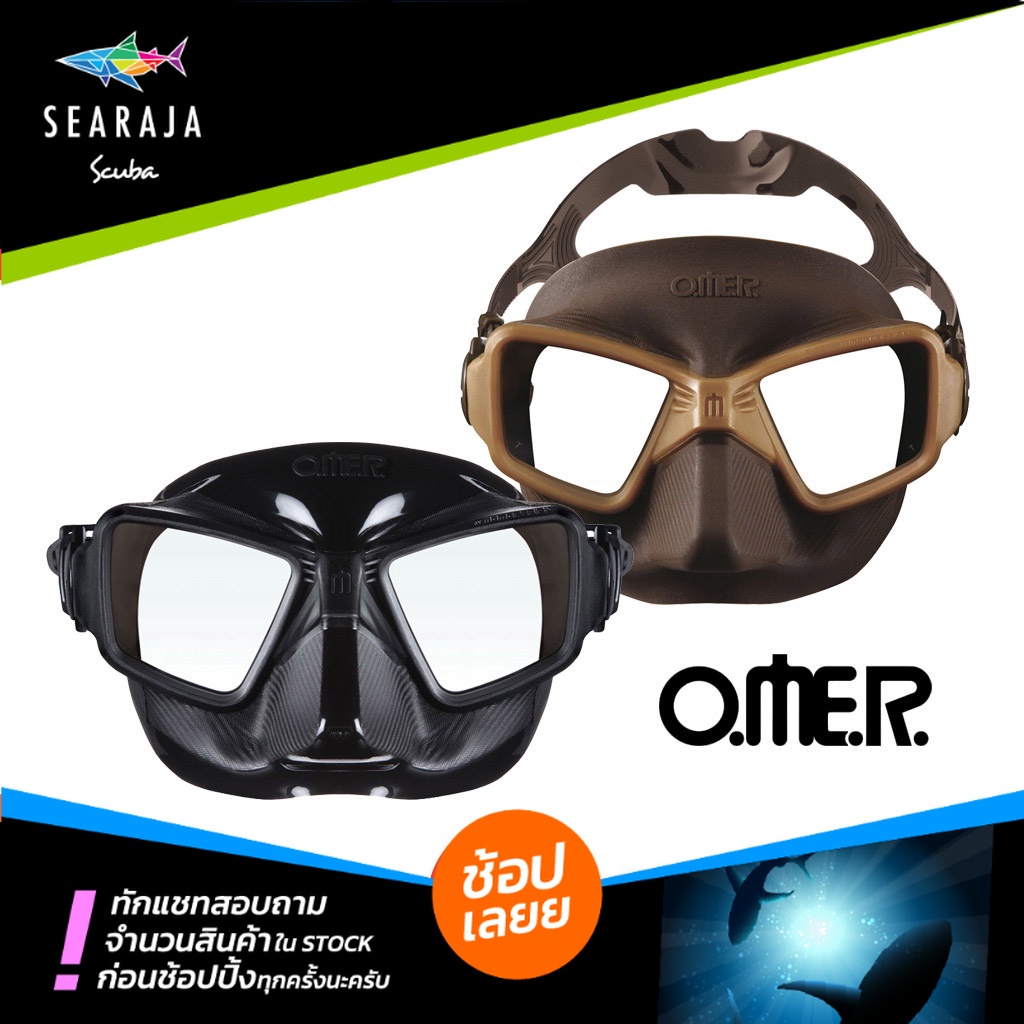 หน้ากากดำน้ำฟรีไดฟ์ OMER ZERO 3 MASK | Shopee Thailand