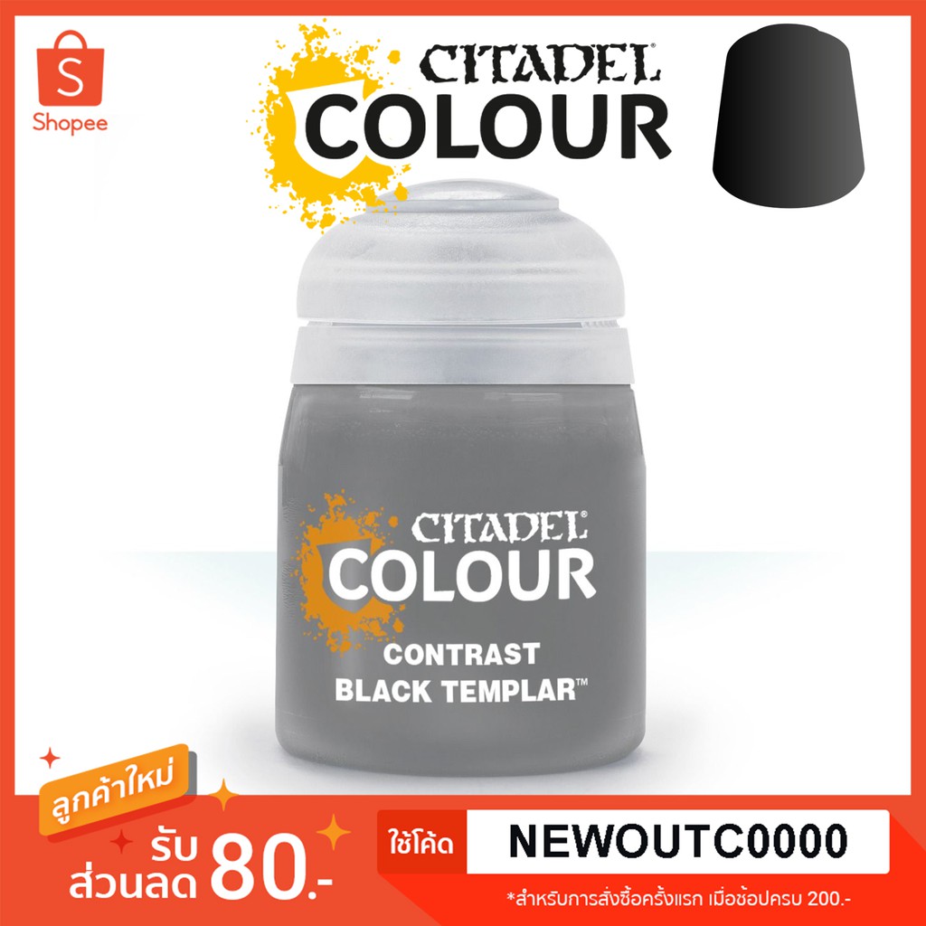 [Contrast] Black Templar - Citadel Colour สีอะคริลิคสูตรน้ำ ไร้กลิ่น ...