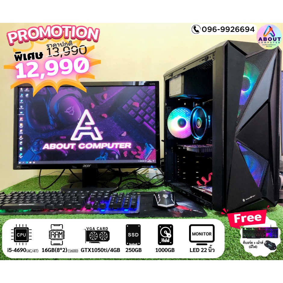 คอมพิวเตอร์ประกอบ เล่นเกมส์ ทำงาน มือสอง | Shopee Thailand