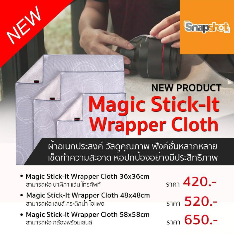 Haida Magic Stick-It Wrapper Cloth ผ้าอเนกประสงค์ | Shopee Thailand