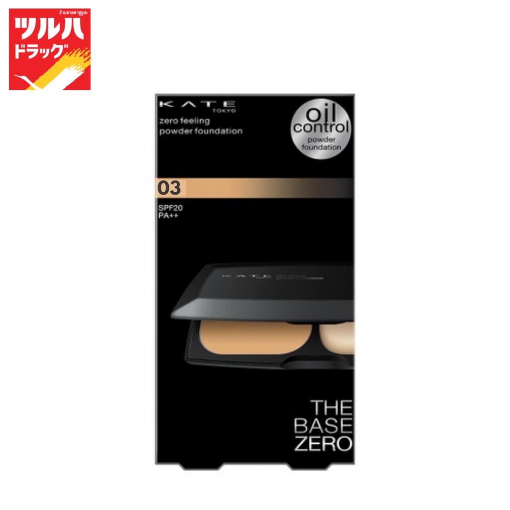 เคทซีโร่ฟิลลิ่งพาวเดอร์ฟาวเดชั่น 03 943930/KATE ZERO FEELING POWDER ...