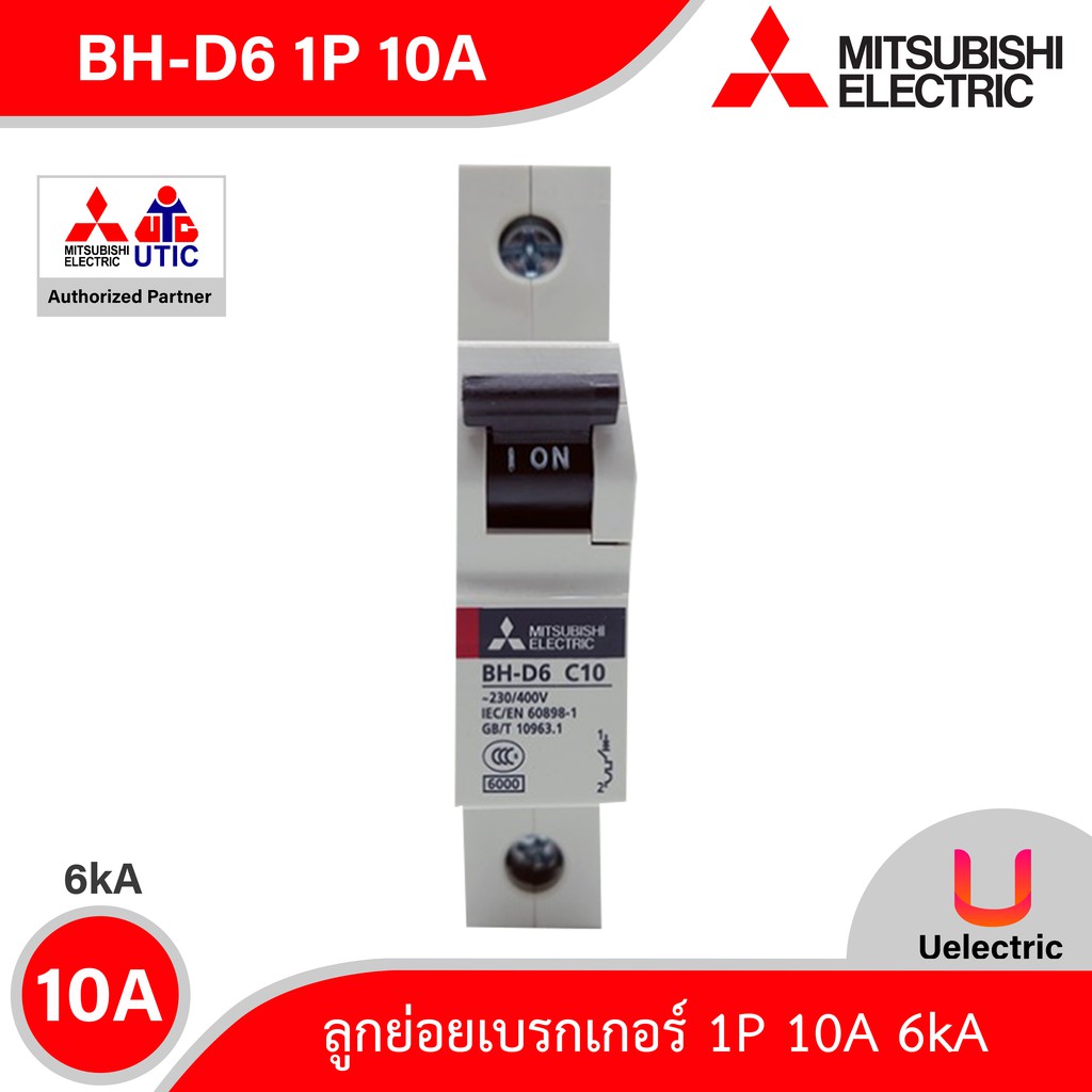 MITSUBISHI -BH-D6 1P 10A - Miniature Circuit Breaker (MCB)-ลูกย่อยเบรกเกอร์ 10A 1P 6kA -สั่งซื้อ ...