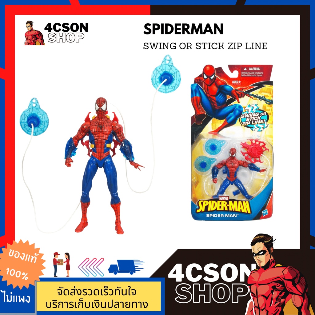 ของเล่น Spiderman Zip Line Spider-Man งานจีน | Shopee Thailand