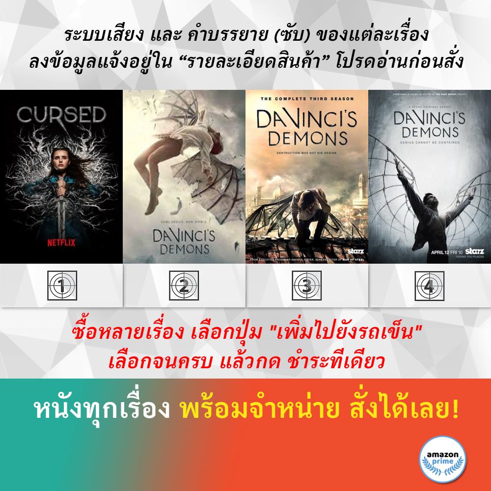 DVD ดีวีดี ซีรี่ย์ Cursed 2020 Da Vinci Demons Season 2 Da Vinci Demons ...