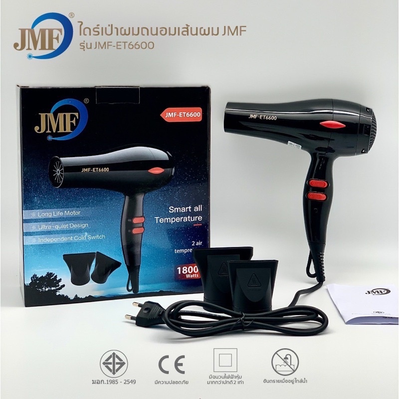 เครื่องเป่าผมไดร์ JMF-6600Hair Dryer จัดแต่งทรงผมรุ่นยอดนิยมไดร์เป่าผมปรับความร้อน&แรงลมได้ แห้ง ...