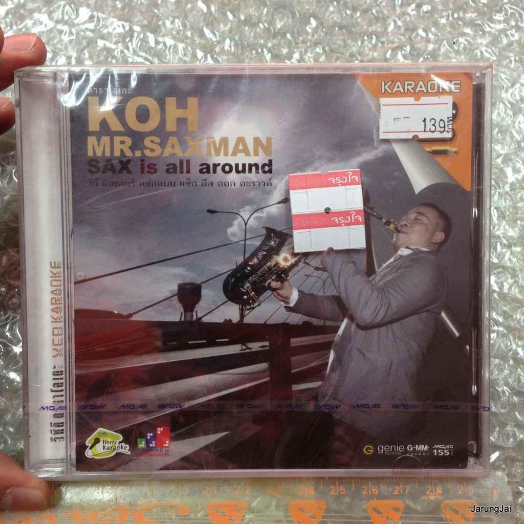 vcd โก้ มิสเตอร์ แซ็กแมน ชุด Sax is All Around /Koh Mr. Saxman karaoke vcd gmm รุ่นเจาะกล่อง ...