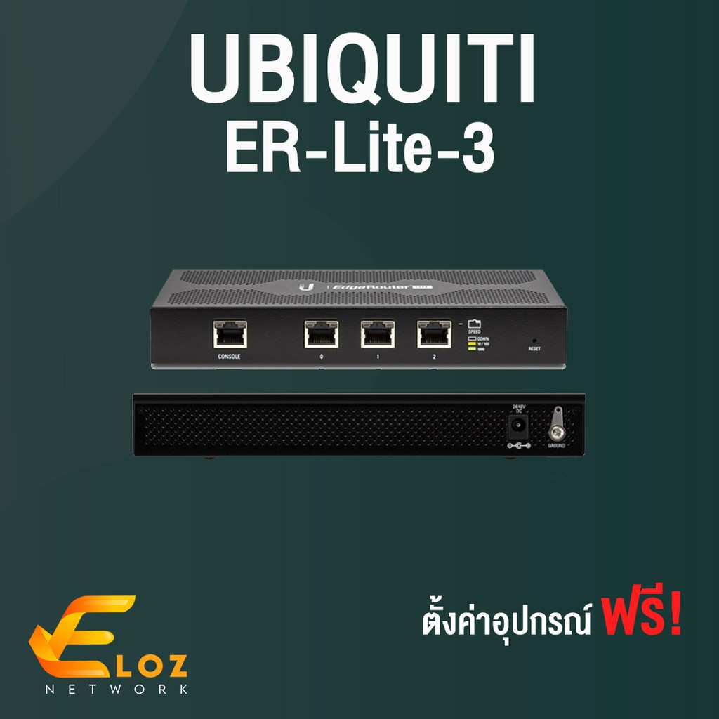 UBiQUiTi ER-Lite-3 EdgeRouter | Shopee Thailand
