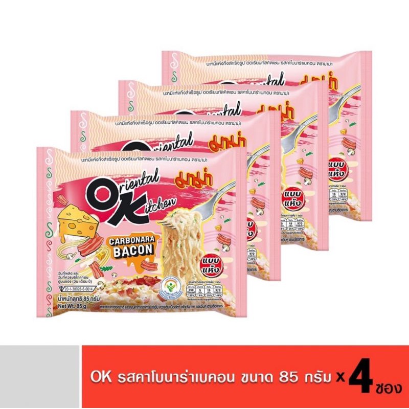 Mama Ok มาม่า ออเรียนทัลคิตเชน รส คาโบนาร่า เบคอน แพค 4 ซอง มาม่าโอเค ...