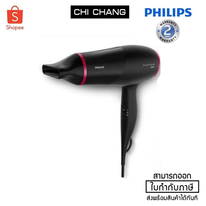 Philips ไดร์เป่าผม 1600W รุ่น BHD029 | Shopee Thailand