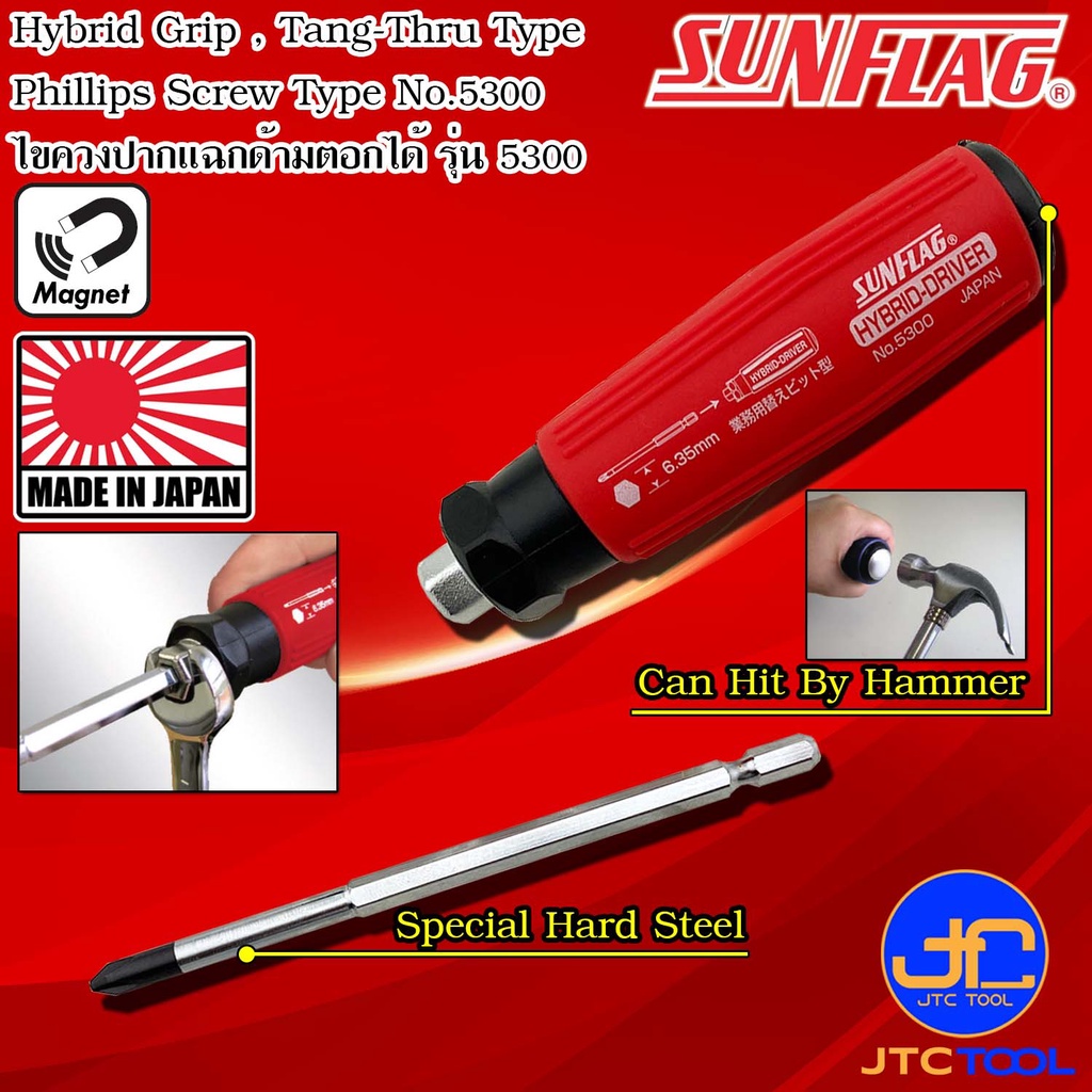 Sunflag ไขควงด้ามยางด้ามตอกสามารถใช้ประแจขัน รุ่น 5300 - Hybrid Grip Tang-Thru Type In ...