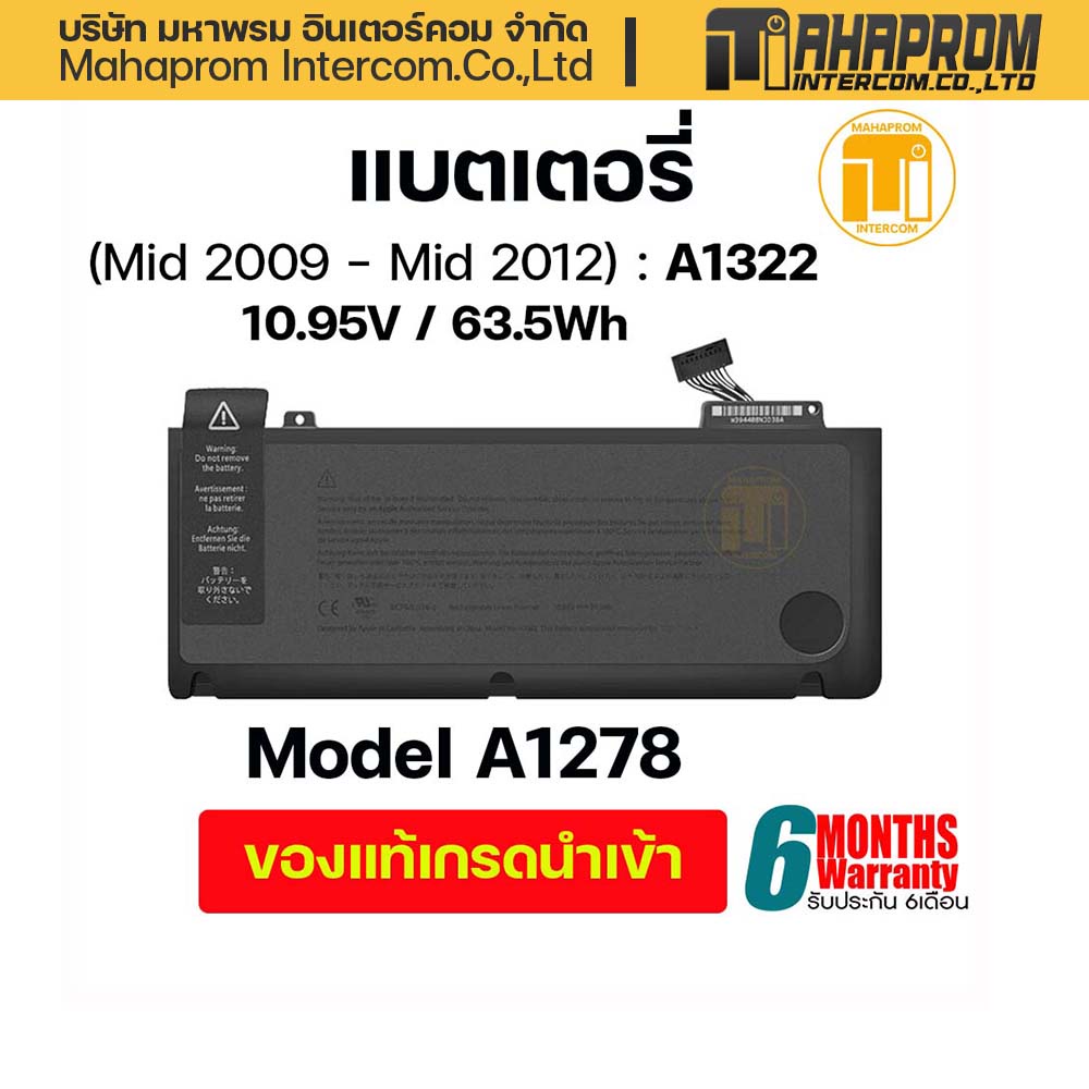 แบตเตอรี่ A1322 model A1278 ยกเว้นรุ่น Retina Display รับประกัน 6เดือน. | Shopee Thailand