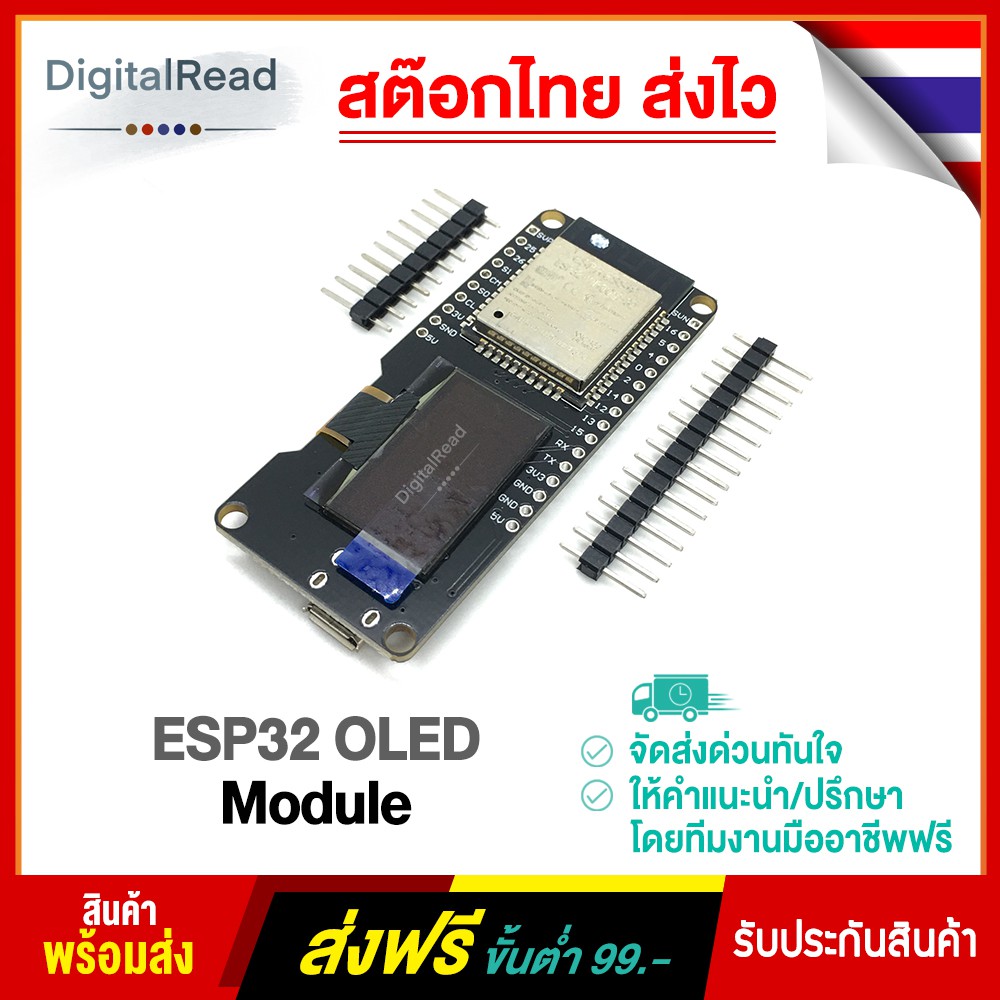 ESP32 OLED Module สต็อกไทยส่งไว | Shopee Thailand