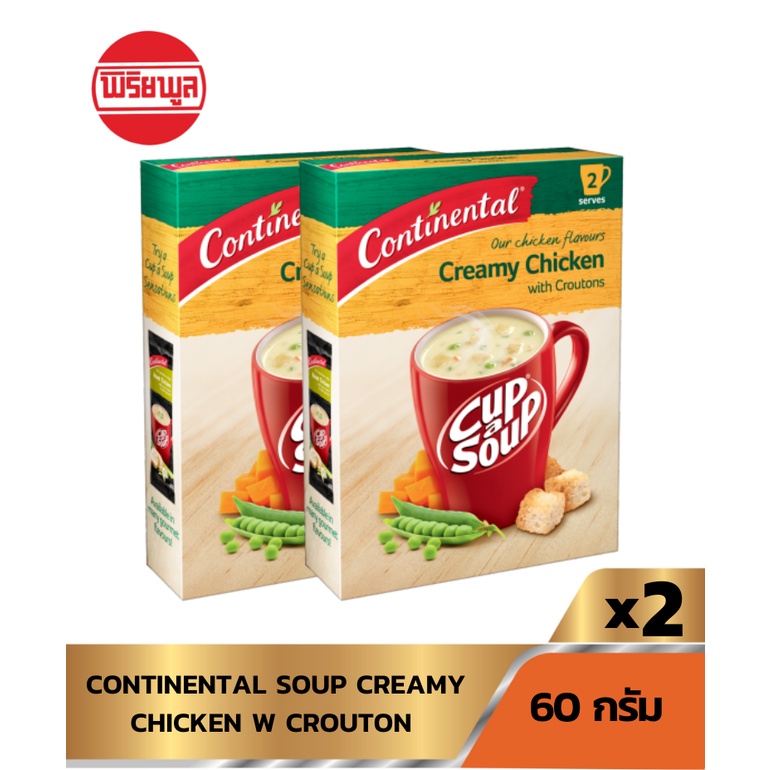 CONTINENTAL SOUP CREAMY CHICKEN W CROUTON 60G (2 กล่อง) ซุป คอนติเนตัล ...