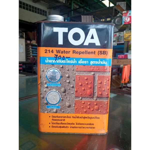 TOA 214 Water Repellent (SB) ทีโอเอ 214 วอเตอร์ รีเพลแลนท์ กันตะไคร่ (สูตรน้ำมัน) ขนาดแกลลอน 3. ...