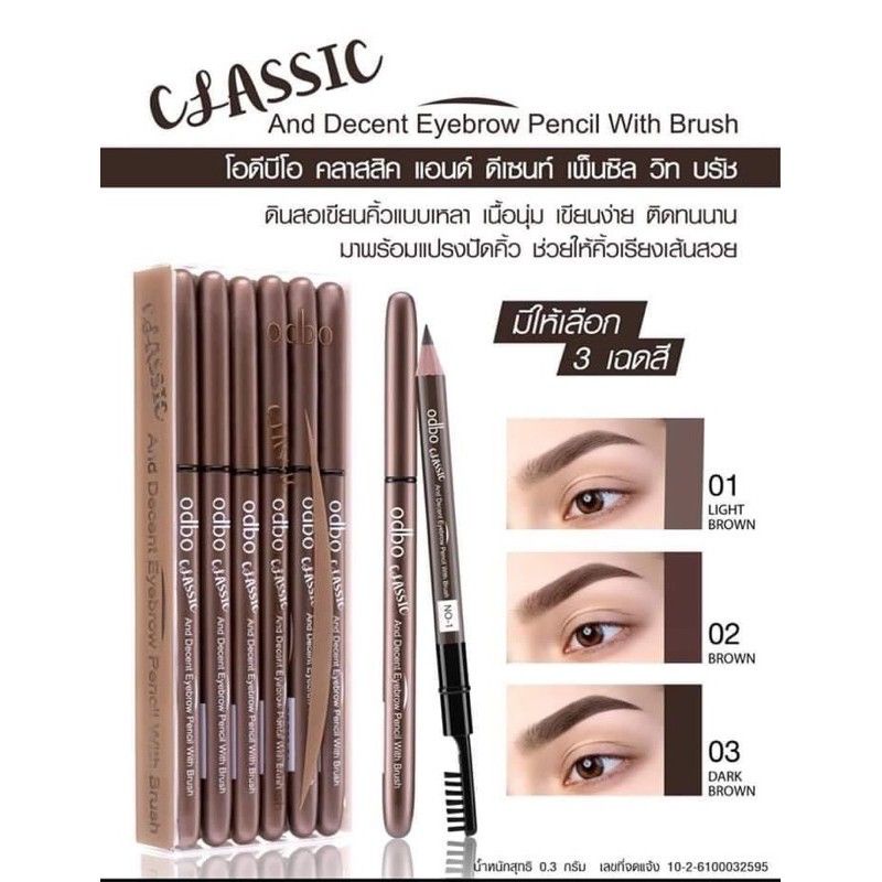 คิ้วปลอกเหล็กODBO CLASSIC And Decent Eyebrow Pencil | Shopee Thailand