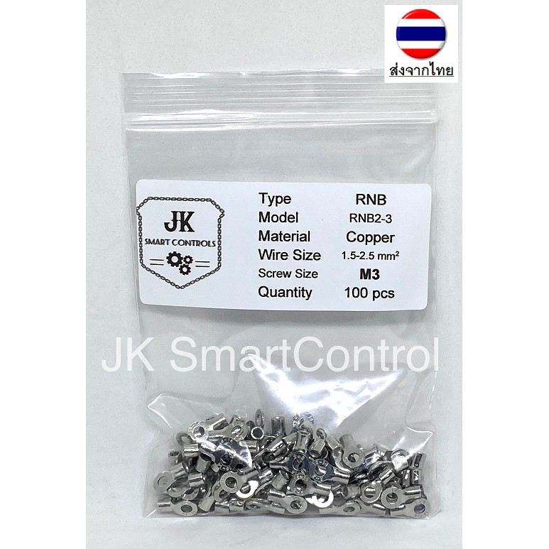 หางปลากลมเปลีอย ขนาด 1.50-2.50 ตร.มม. ทองแดง/ทองเหลือง (RNB terminal Size : 1.50-2.50 sq.mm ...