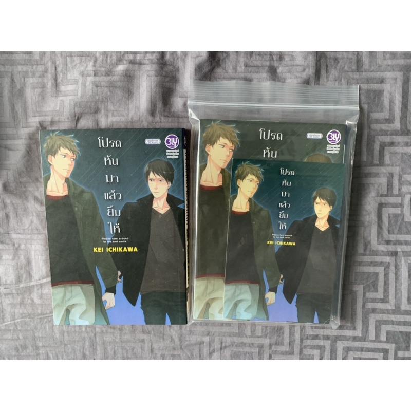 คัทลิขสิทธิ์ โปรดหันมาแล้วยิ้มให้ สภาพสะสม การ์ตูนวาย มือสอง คัทวาย มังงะวาย Yaoi bly | Shopee ...