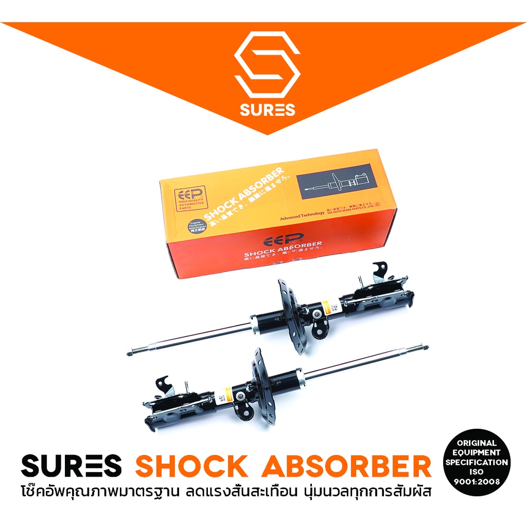 โช๊คอัพ HONDA JAZZ GE / CITY GM / BRIO 08-13 ตรงรุ่น 338001 / 338002 ...