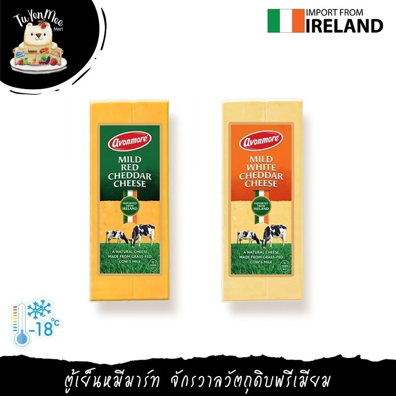2.5KG/BLOCK เชดดาร์ชีสแบบก้อน "AVONMORE" CHEDDAR CHEESE | Shopee Thailand