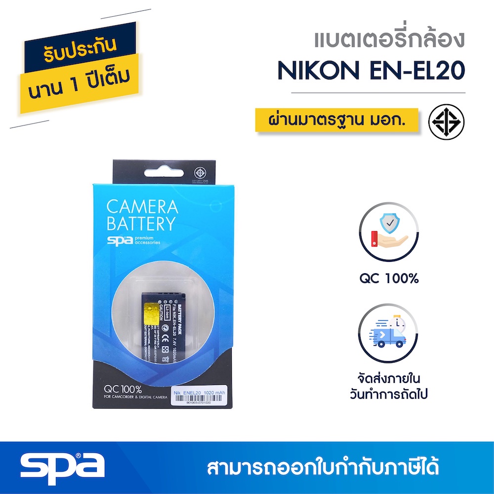 Nikon แบตเตอรี่กล้อง EN-EL20 (Battery) 'Spa' | Shopee Thailand