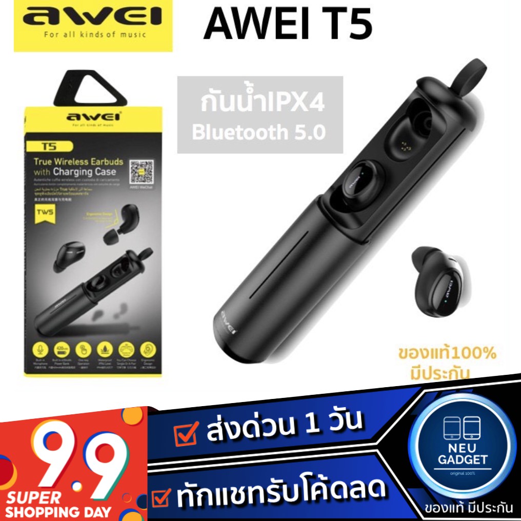 [ลูกค้าใส่โค้ดเหลือ650.-]AWEI T5 หูฟัง True Wireless บลูทูธเวอร์ชั่น ...