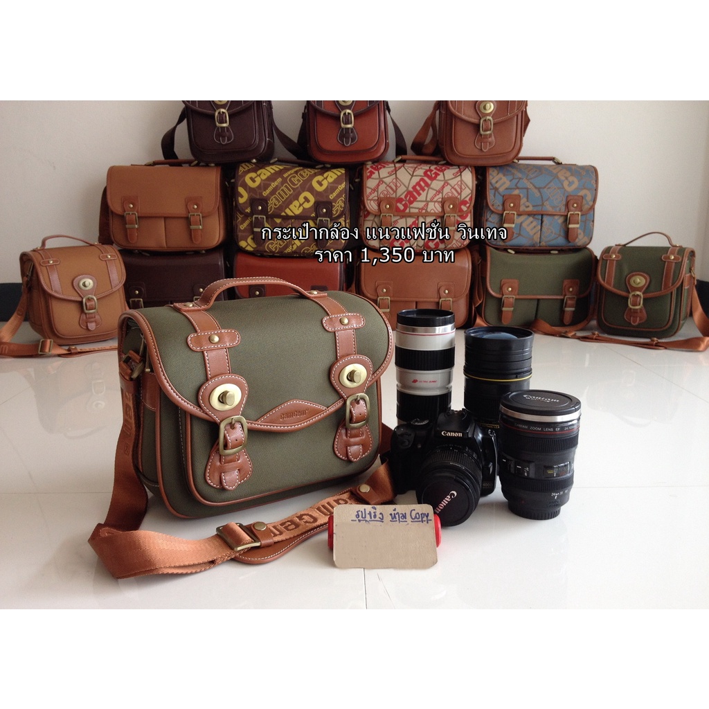 Vintage Camera Bag แนว Retro สามารถใส่กล้อง 1 เลนส์ 2-3 ตัว แล้วแต่ขนาด ...
