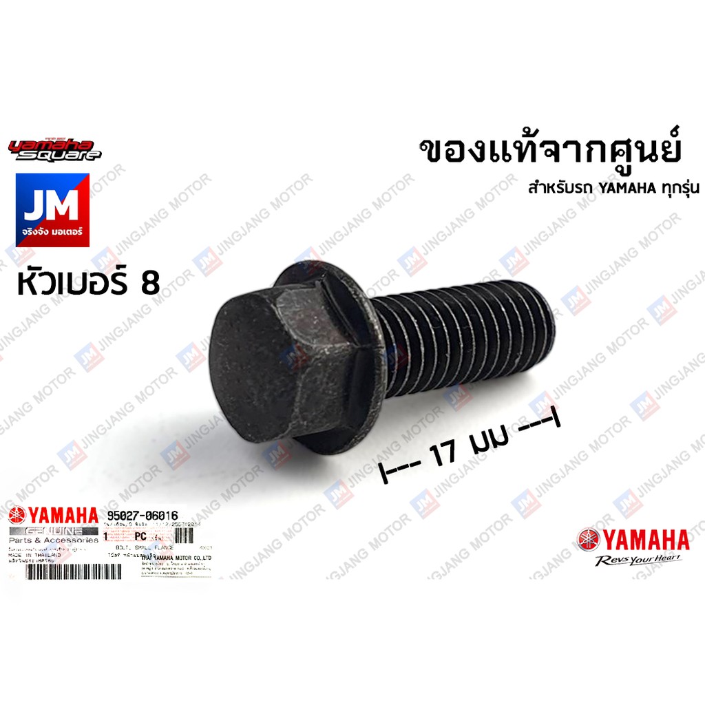 950270601600 โบ๊ลหน้าแปลนเล็ก ,น๊อตฝาครอบท่ออากาศเข้าห้องซีวีที, น็อต ...