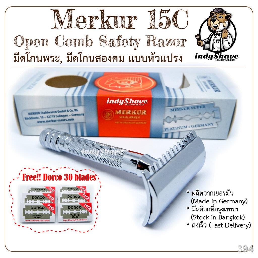 มีดโกนพระ,มีดโกนสองคม Merkur 15C Safety Razor (Open Comb,แบบหัวแปรง) | Shopee Thailand