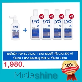 ช้อป LYO hair tonic ง่าย ๆ บน Shopee | ก.ค. 2024