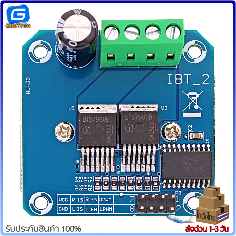 BTS7960 H-Bridge DC Motor Drive บอร์ดขับมอเตอร์กระแสสูง 6-27V 47A Max ...