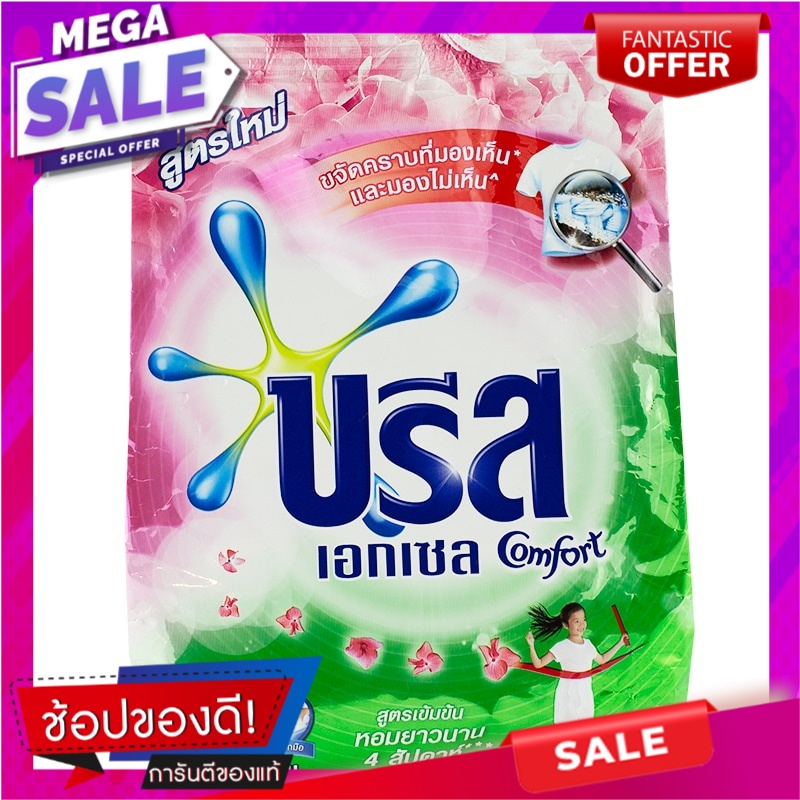 บรีสเอกเซลกลิ่นคอมฟอร์ทผงซักฟอกสูตรเข้มข้น 800กรัม Breeze Excel Comfort ...
